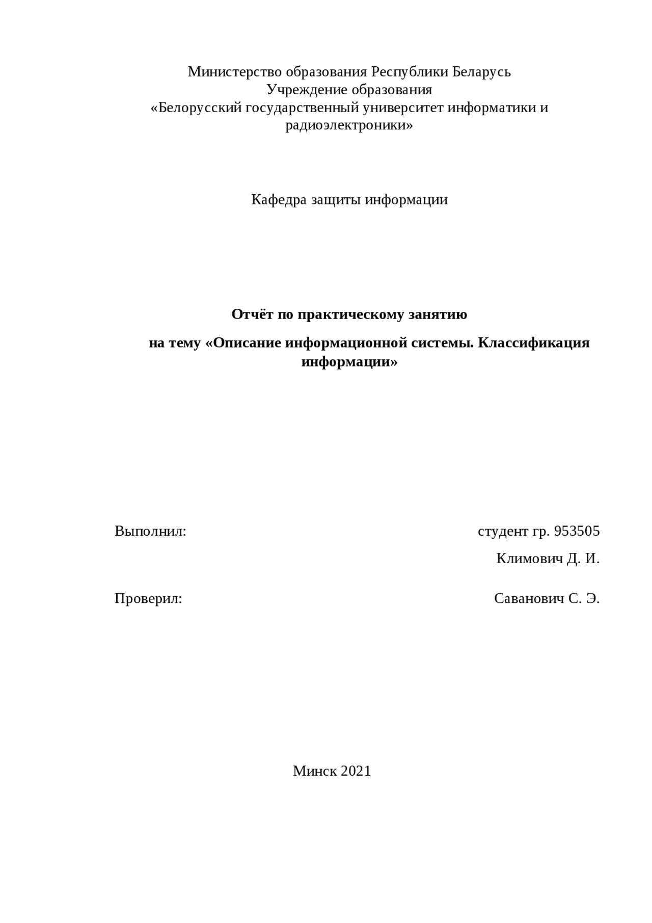 Описание информационной системы Docsity