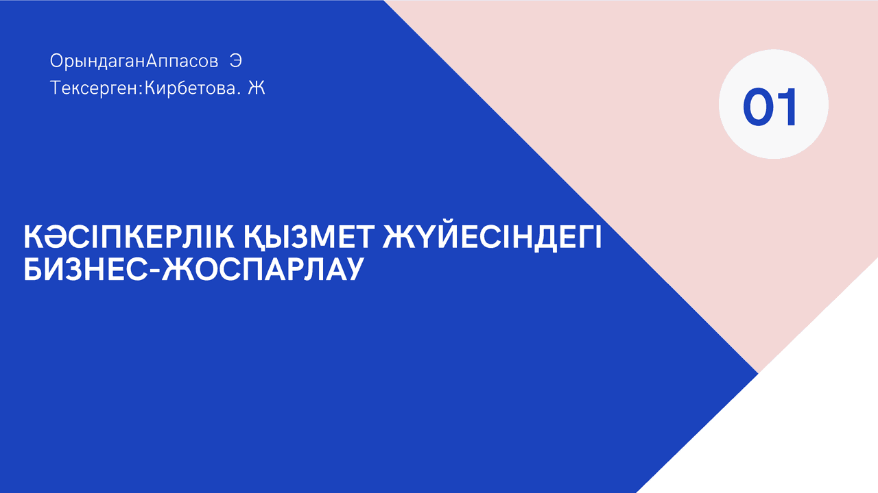 Презентации для экономики Docsity
