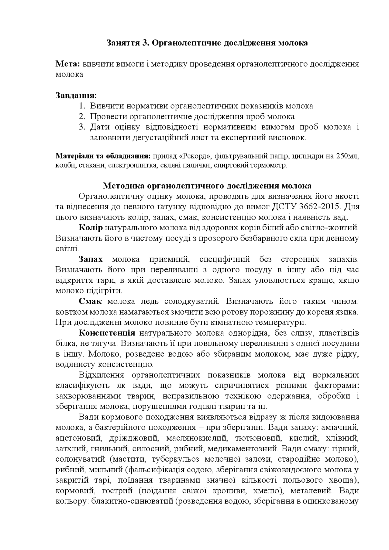 Методичка для лабораторных работ Docsity