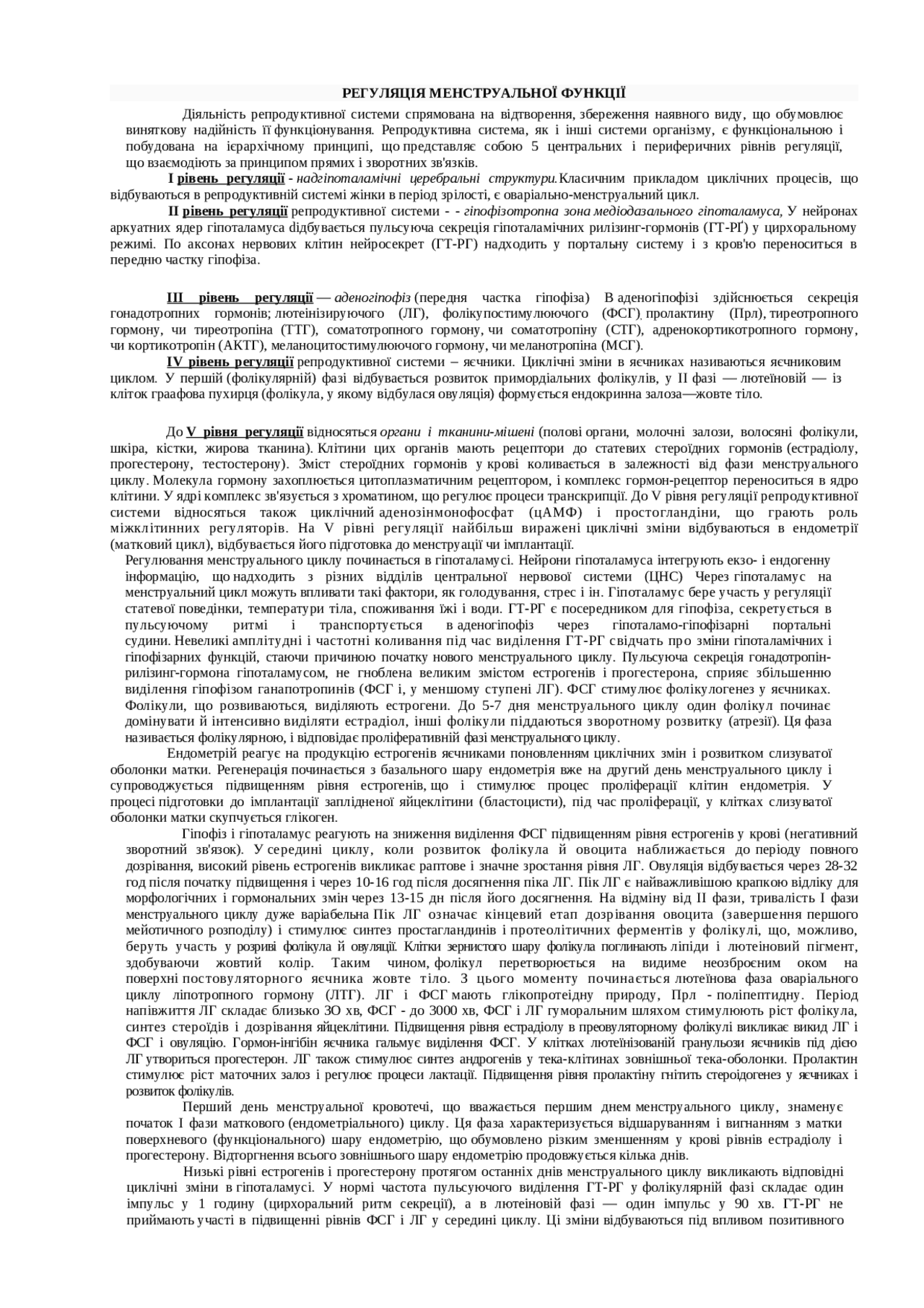 Нейроендокринні синдроми Docsity