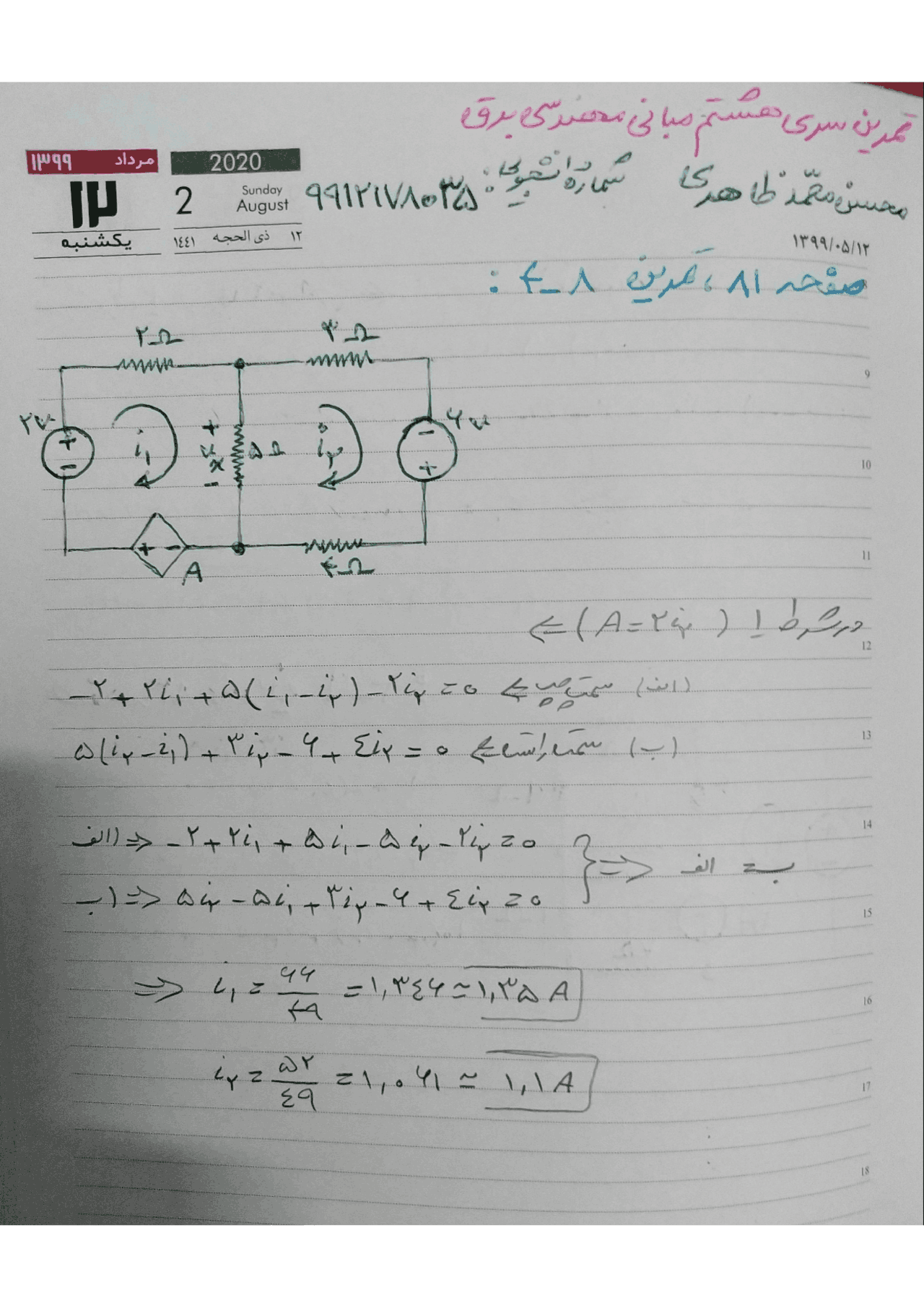 Circuit Theory And Exercises For University Docsity
