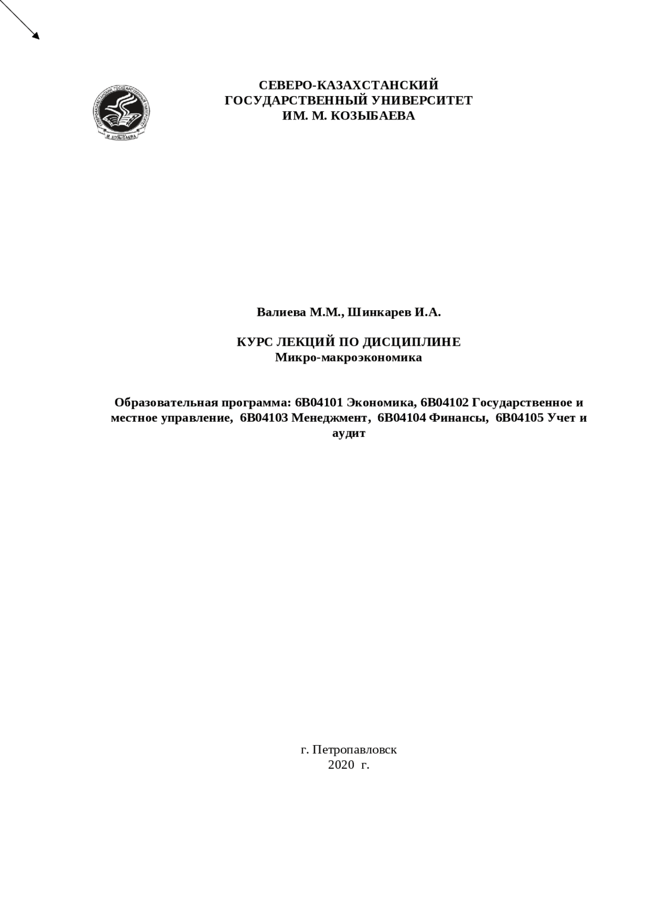 Курс лекций микро макроэкономика Docsity