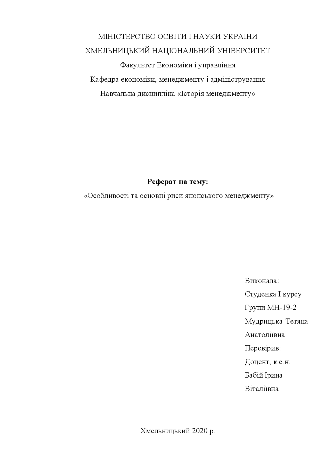 Японский менеджмент особенности и основные черты Docsity