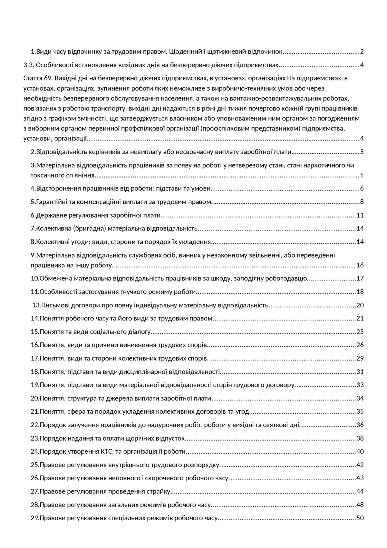 Трудове право модуль 2 курс Конспекты лекций Трудовое право Docsity