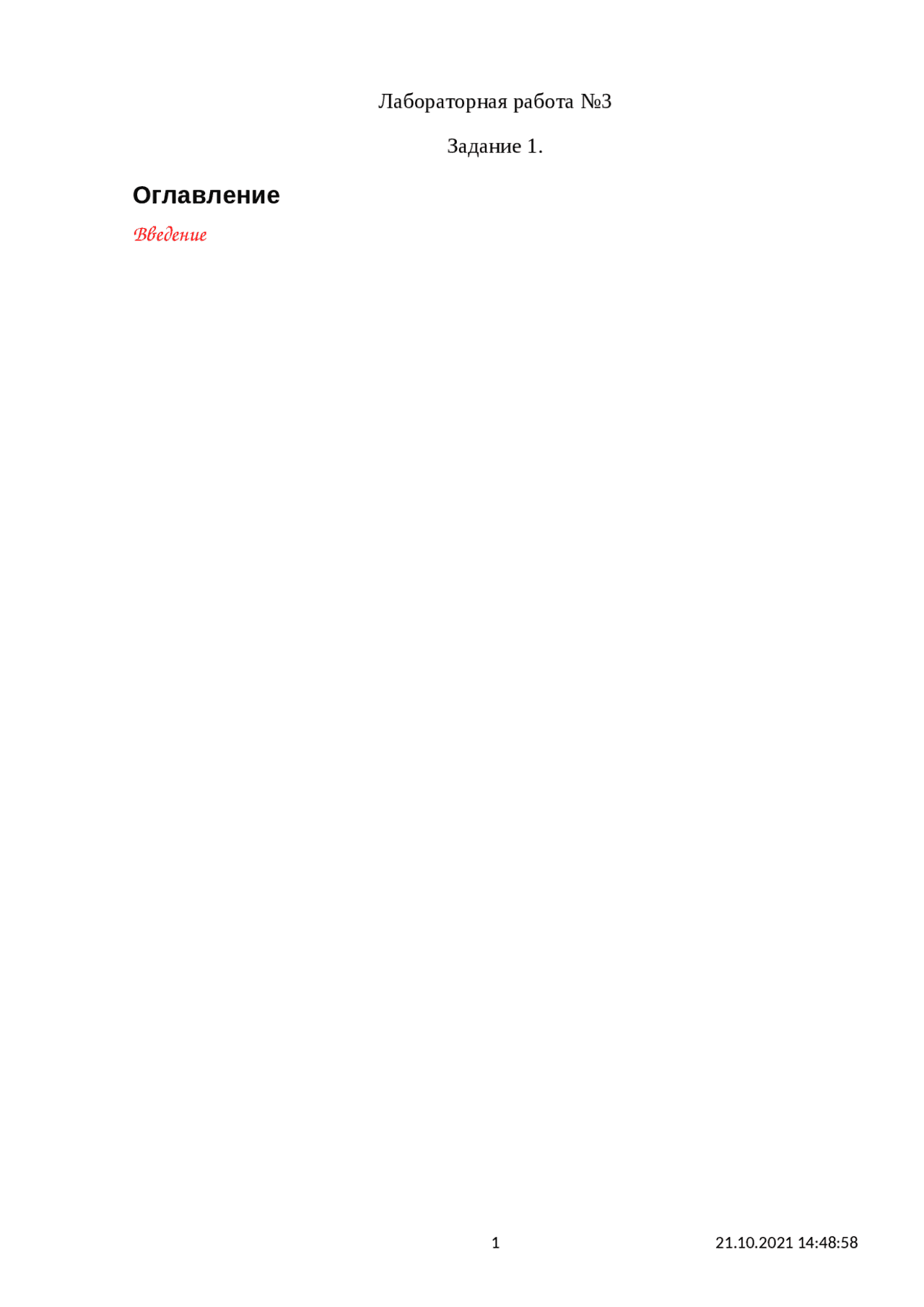 Лабораторная работа Docsity