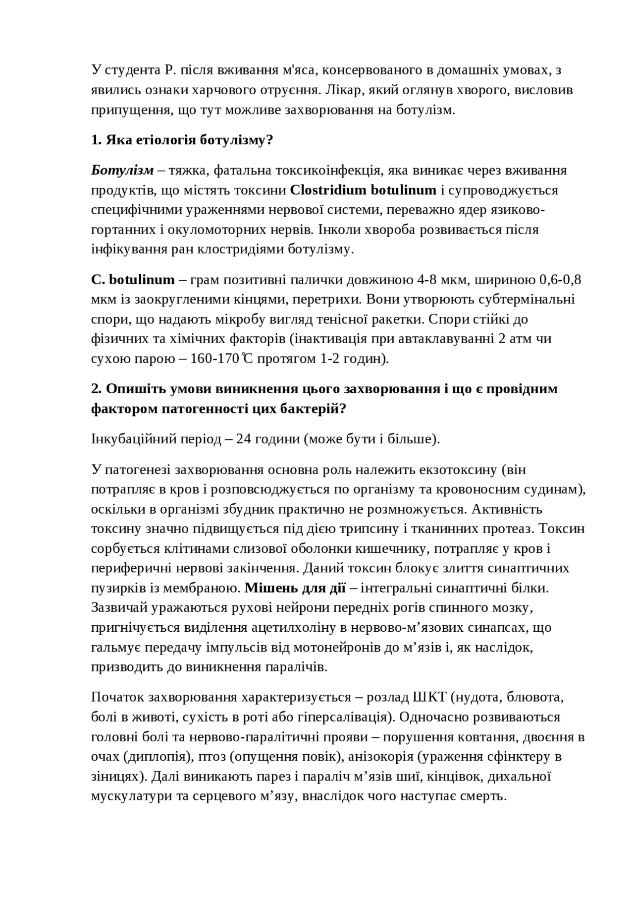 Ситуаційна задача Анаеробні інфекції Схемы Микробиология Docsity