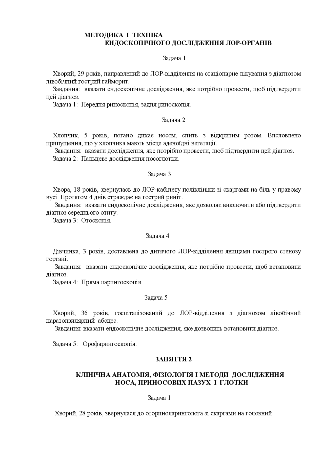 Конспект з оториноларингології Docsity