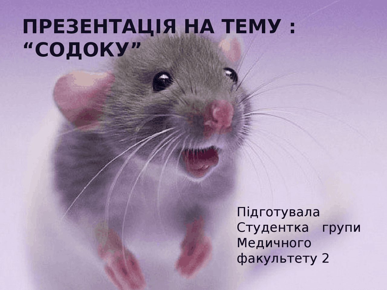 Презентація на тему Хвороба Содоку Docsity