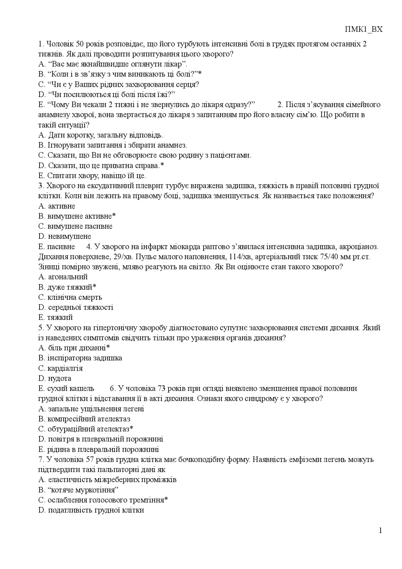 Testiterapiyapmk1 Экзамены Терапия Docsity