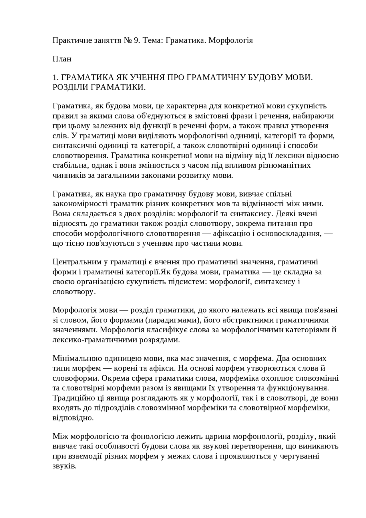 Практичне заняття №9 Docsity