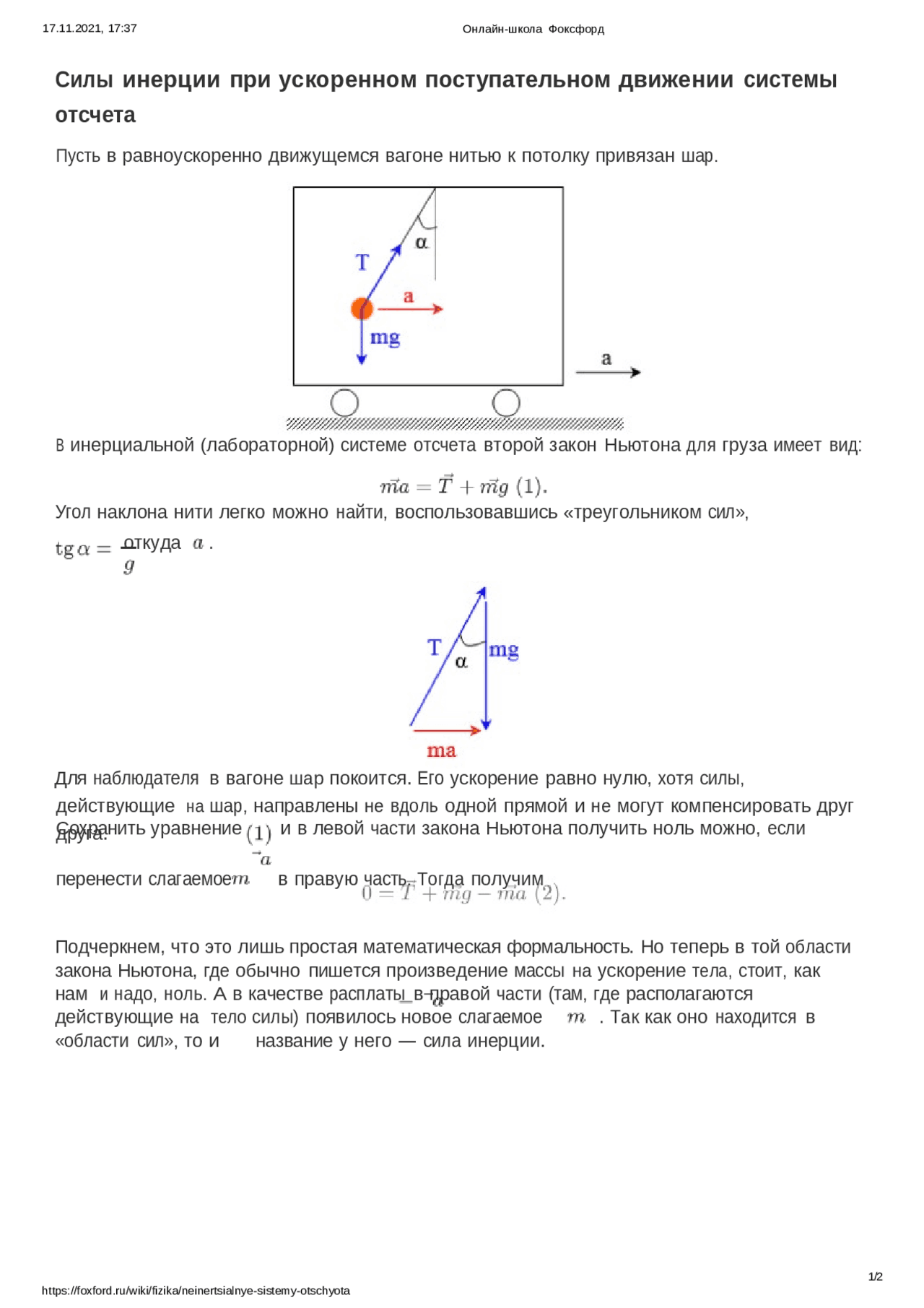 доклад по географии на тему Швейцария Docsity