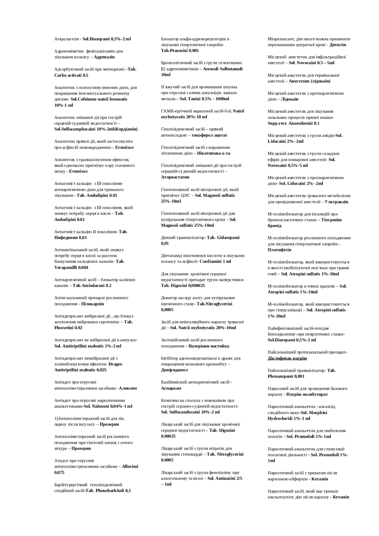 Ответы на модуль по фармакологии Docsity