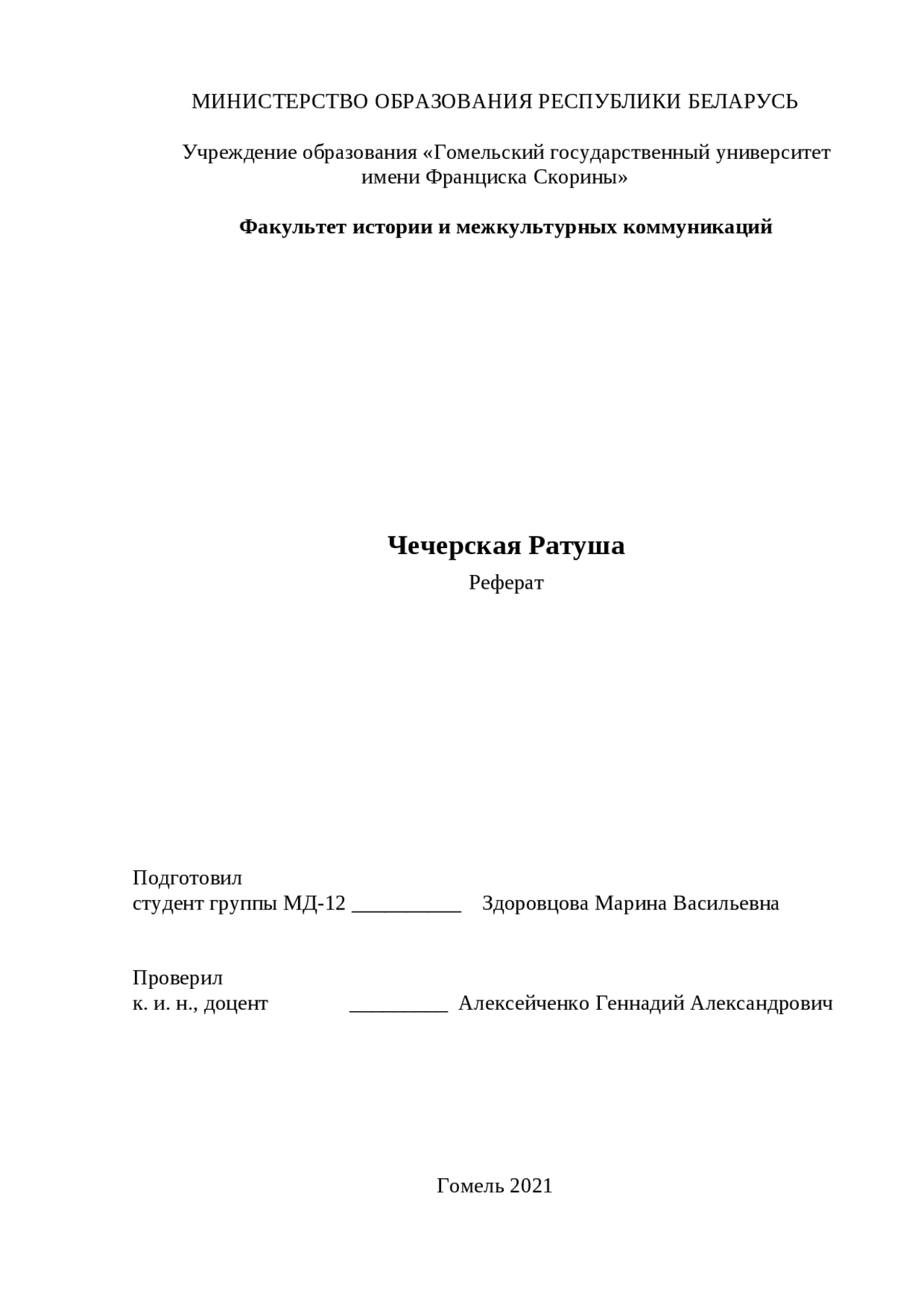 эссе по философии этика науки Docsity