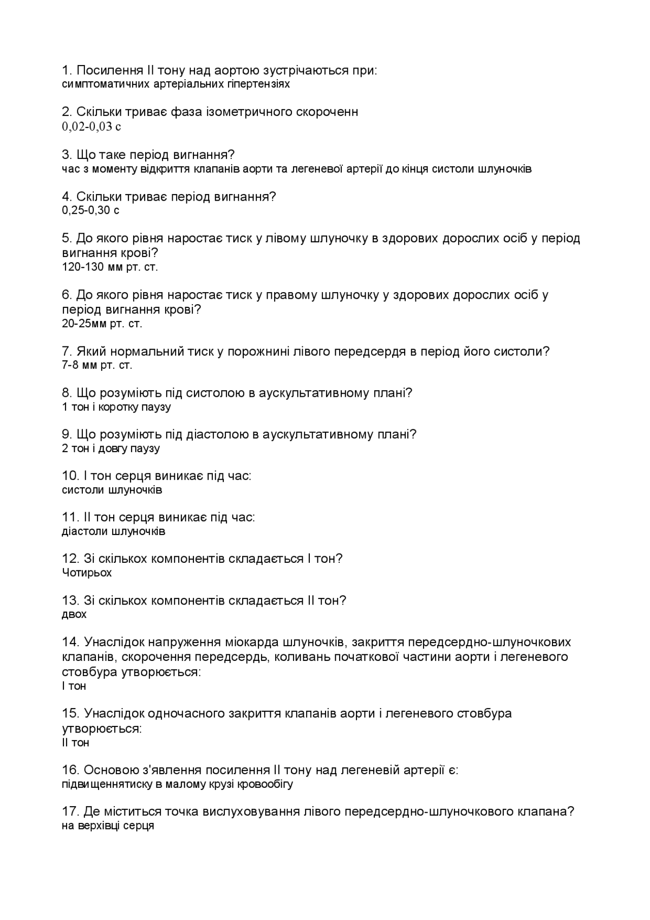Тесты аускультация сердца Docsity