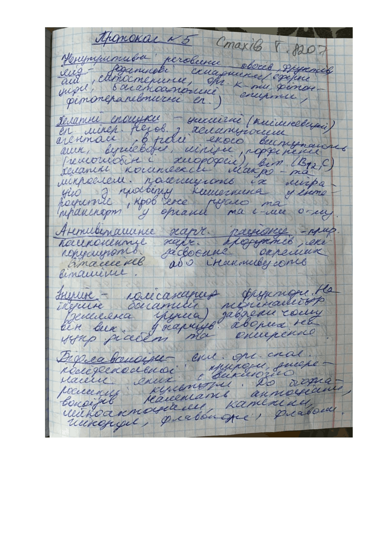 конспект нутрициология на практическое занятие Шпаргалки