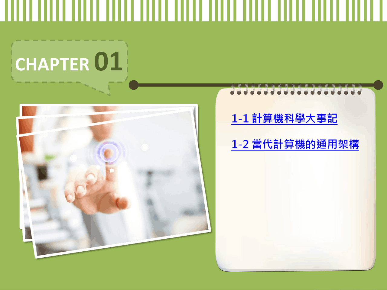 Introduction of computer, some basic knowledge - Docsity
