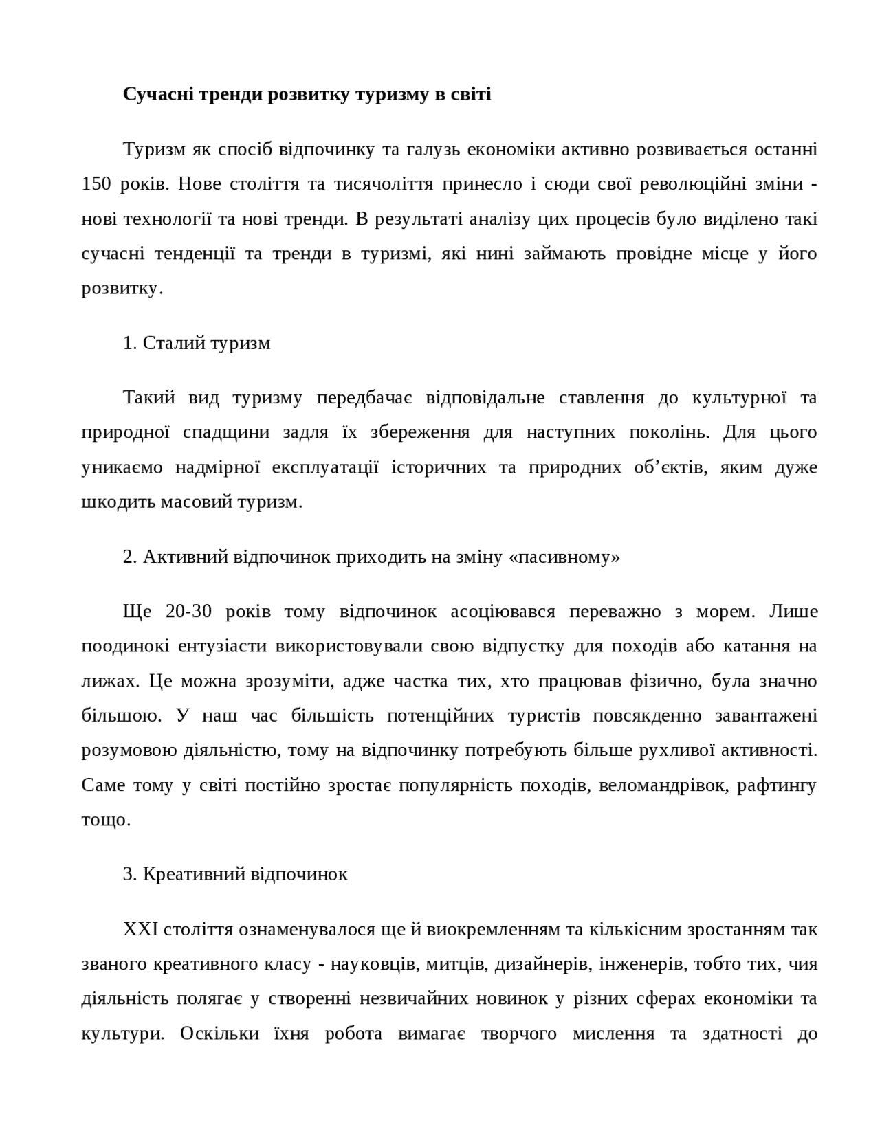 Сучасні тренди розвитку туризму в світі Docsity
