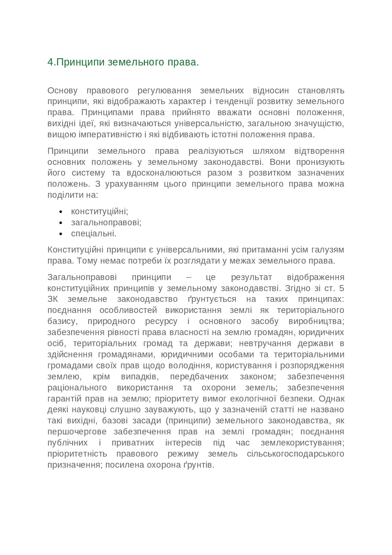 Принципи земельного права Docsity