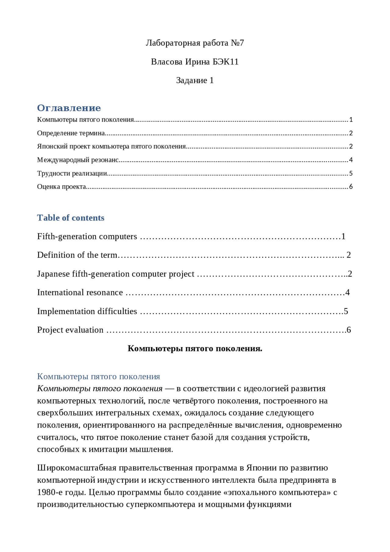 лабораторная работа по информатике Docsity