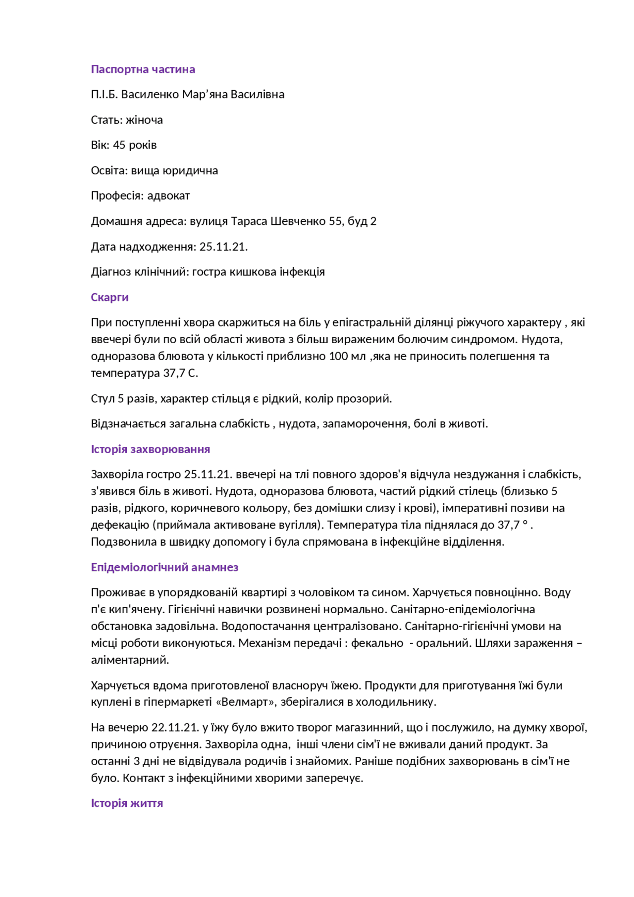 острая кишечная инфекция гостра кишкова інфекція Docsity