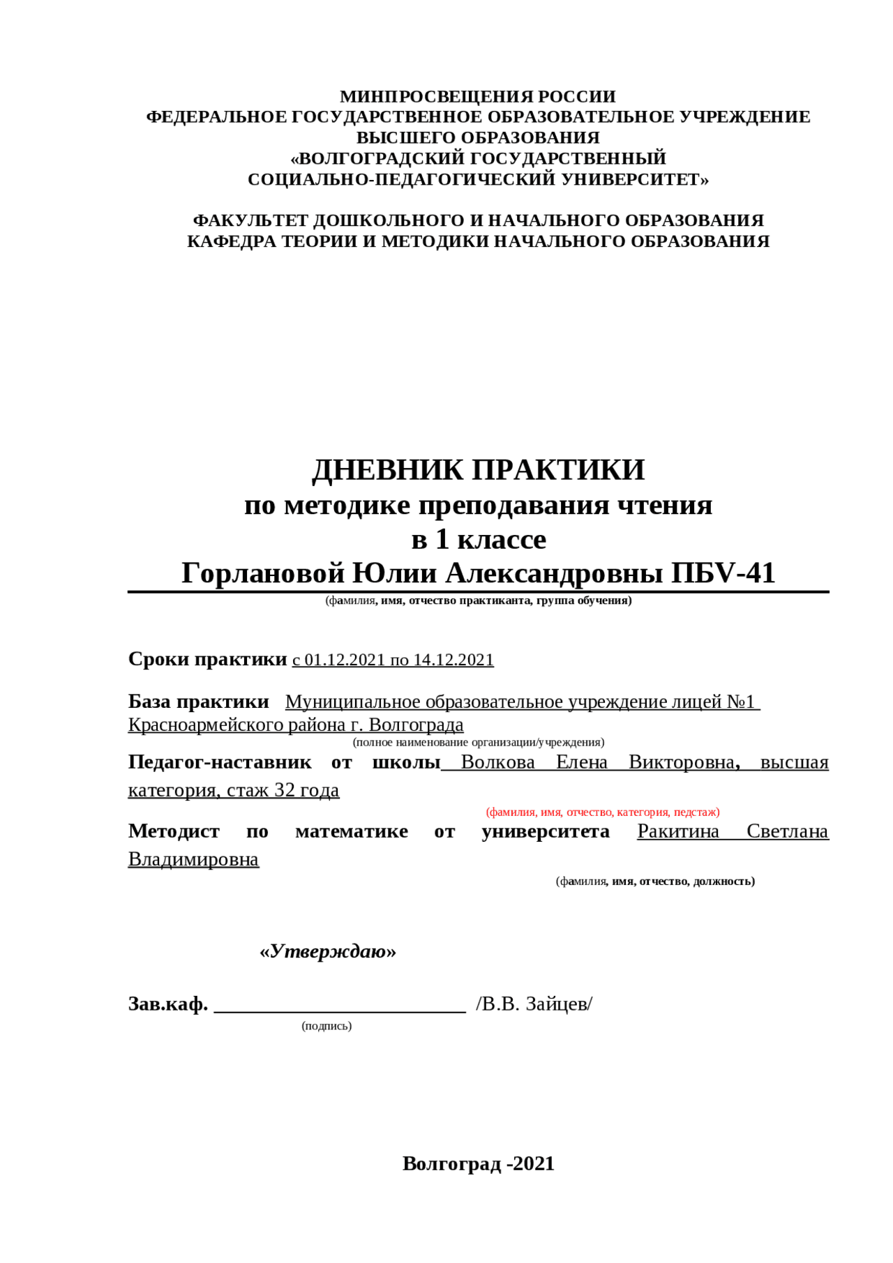 тесты и лекции по русскому языку 4 курс Docsity