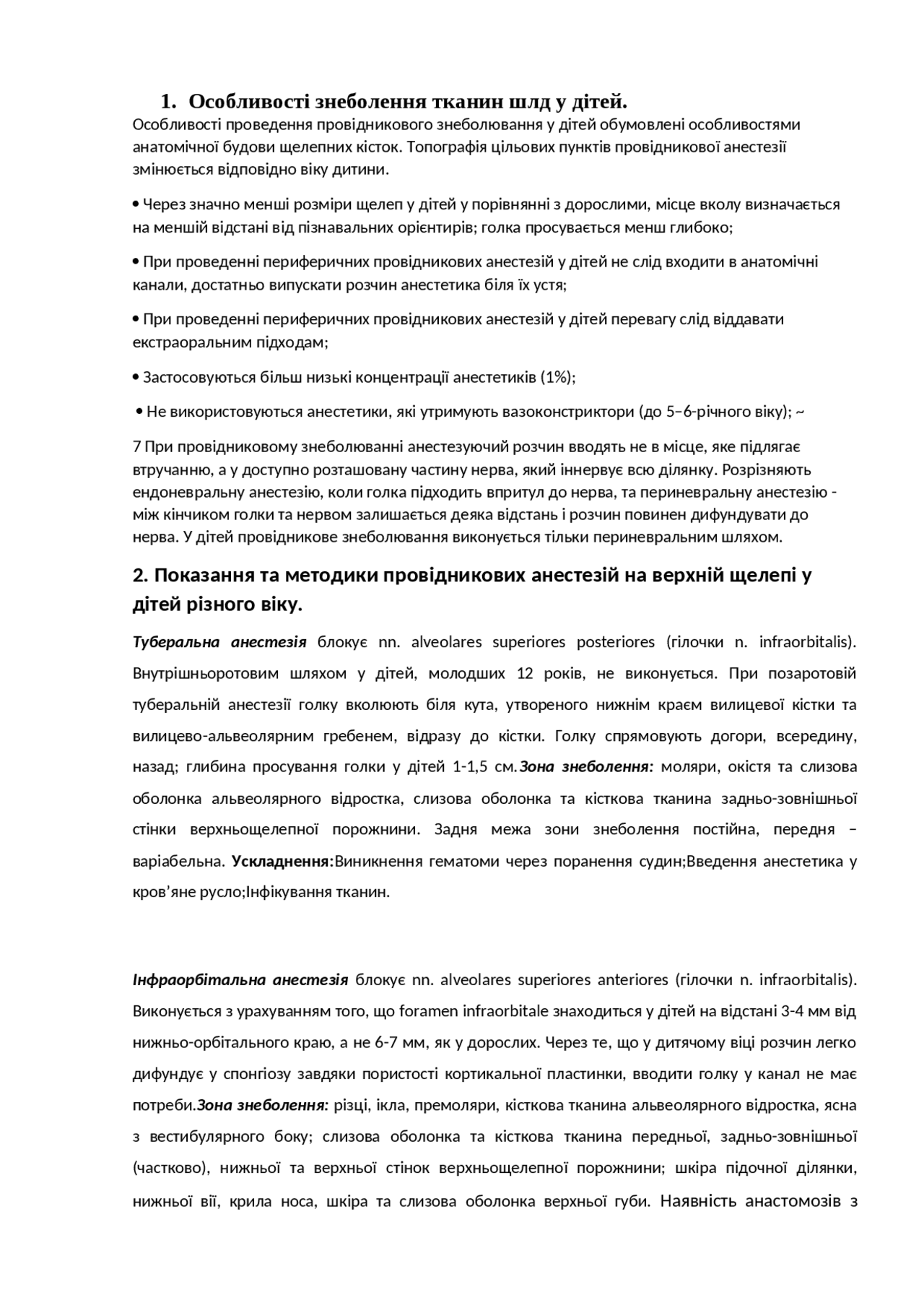 экзамен детская хирургическая стоматология Docsity