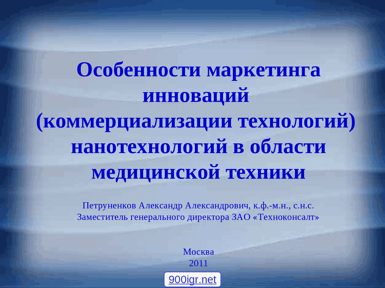 Маркетинг социально культурной сфере Docsity