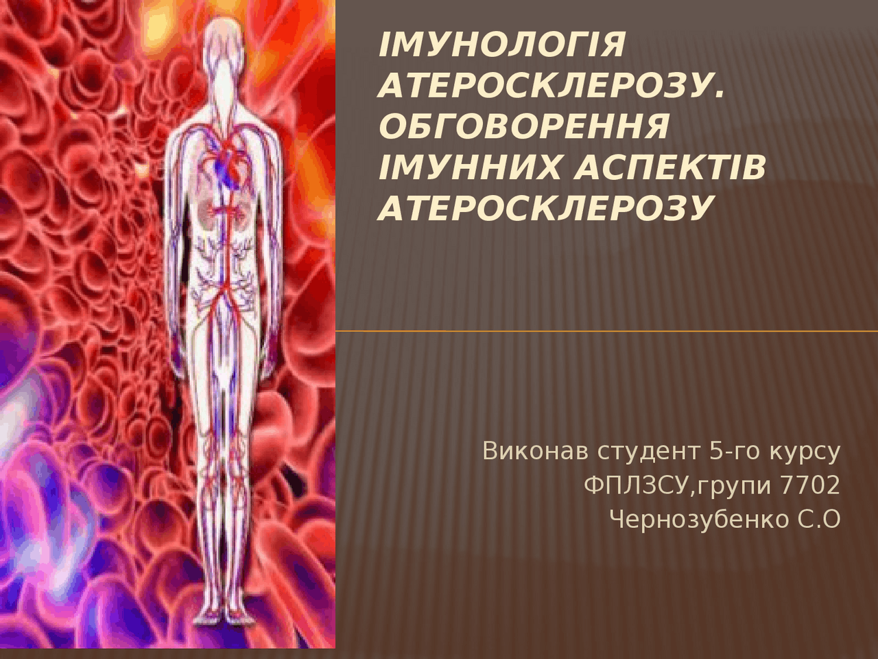 Атеросклероз имуннsq Docsity