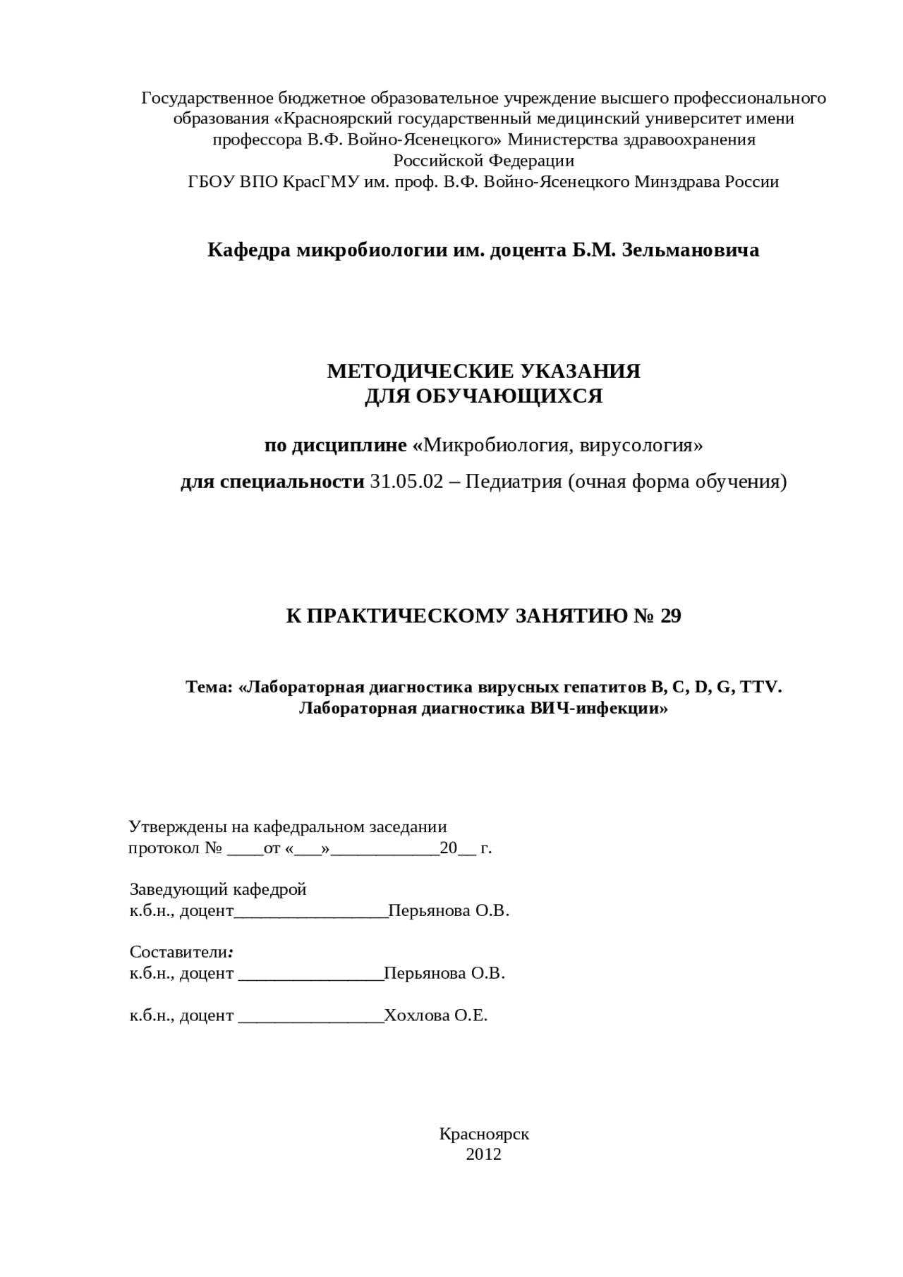 конспекты по микробиологии Docsity