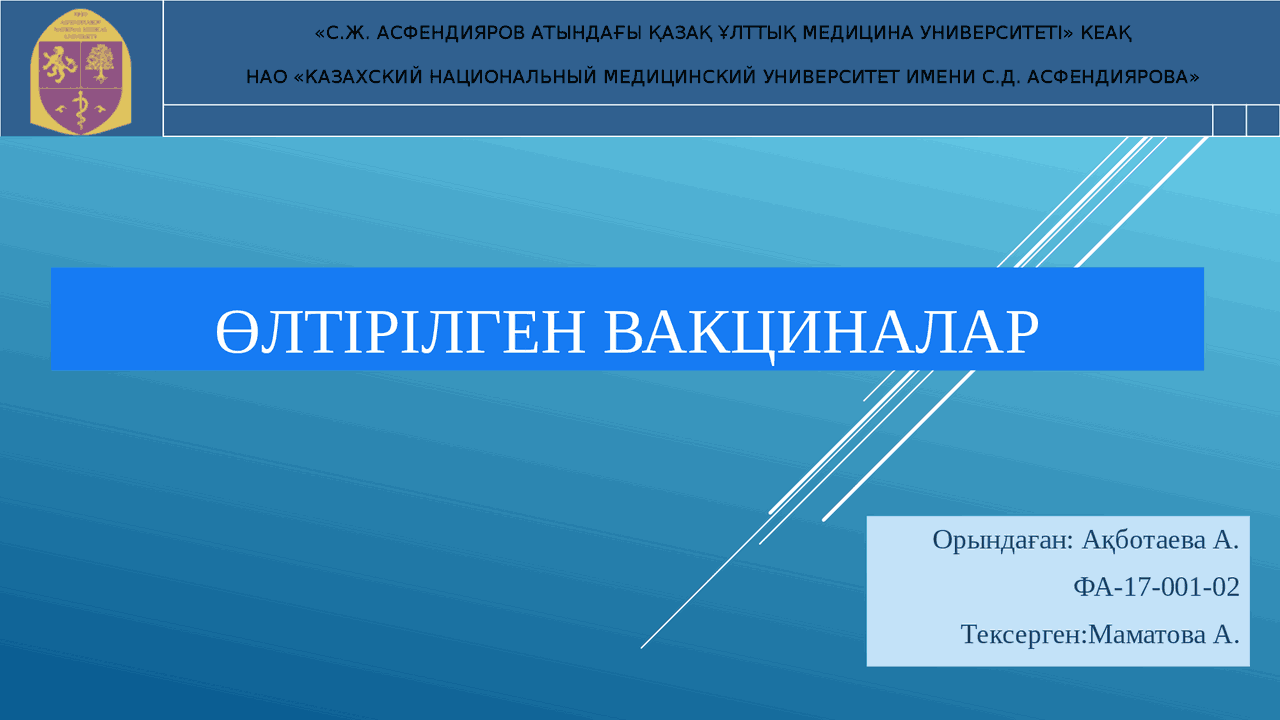 Биотехнология 11 урок Docsity