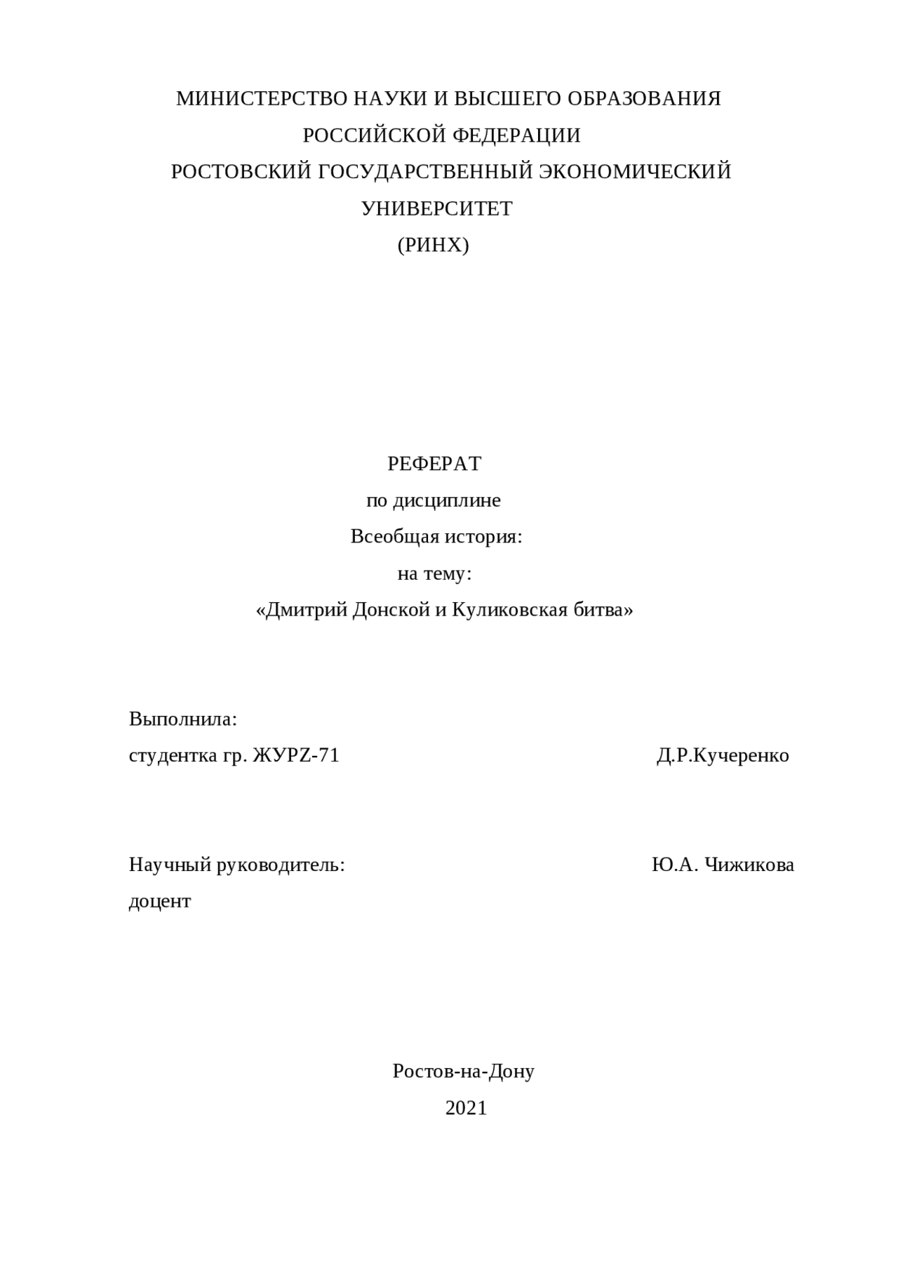 Доклад по Культуре речи Docsity