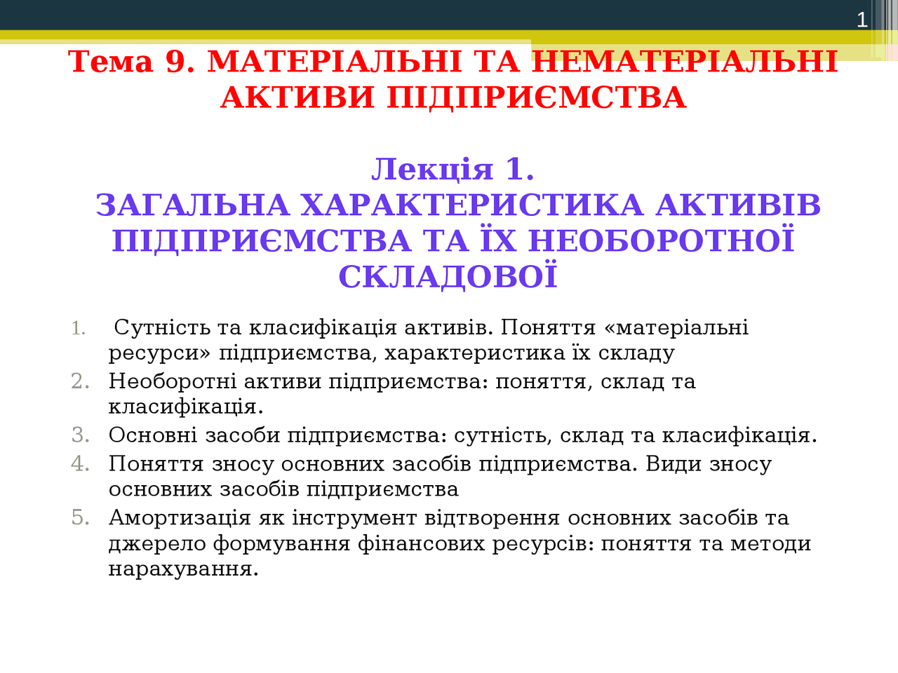 Презентации по международной экономике Docsity