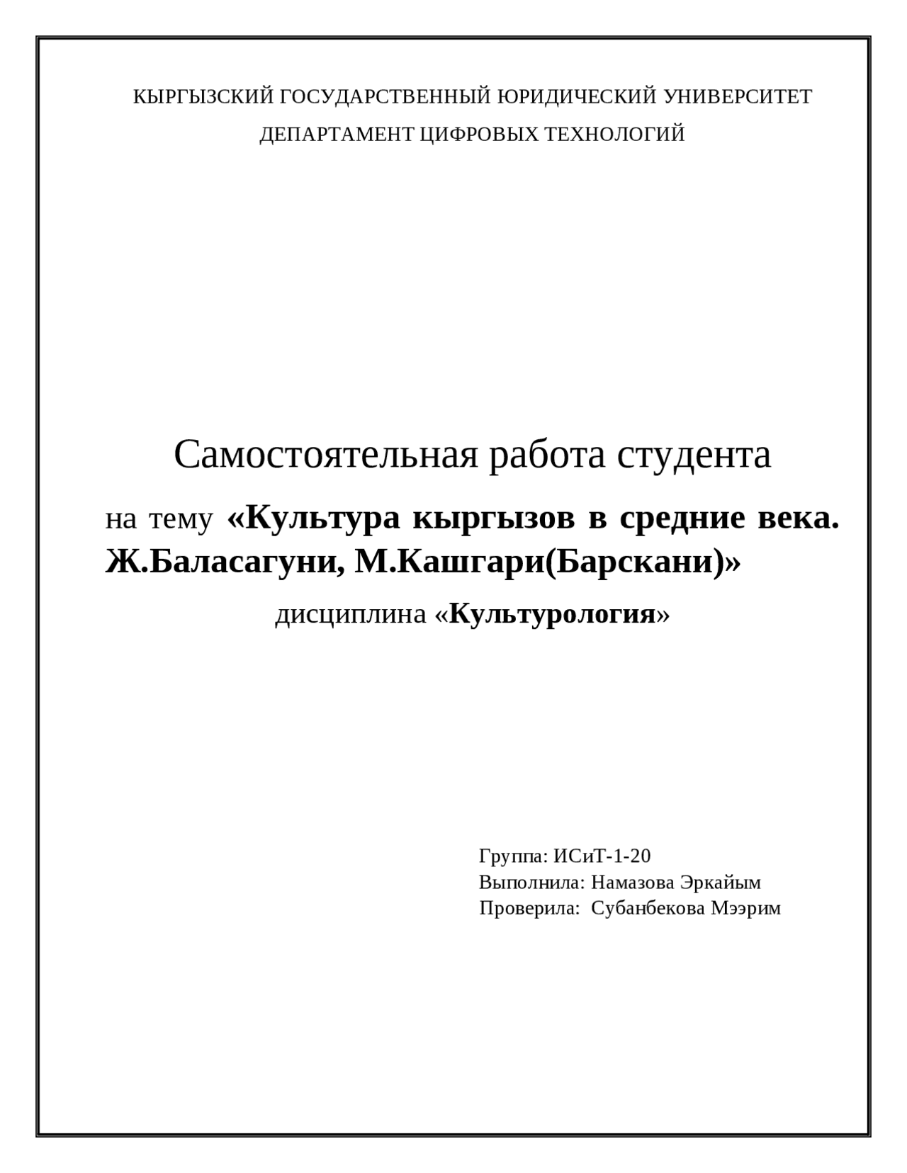 культура в средние века Docsity
