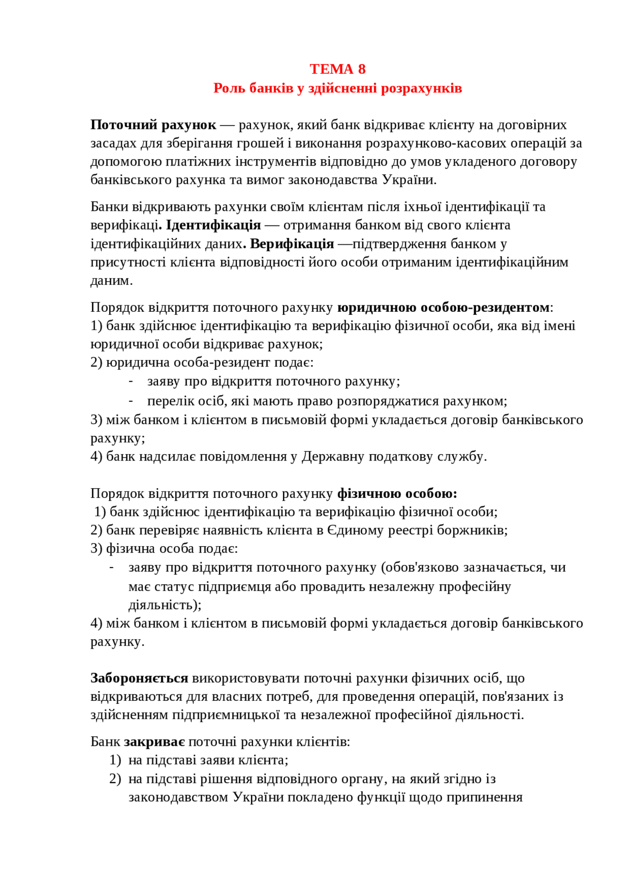 Маркетинг професор майовець конспект Docsity