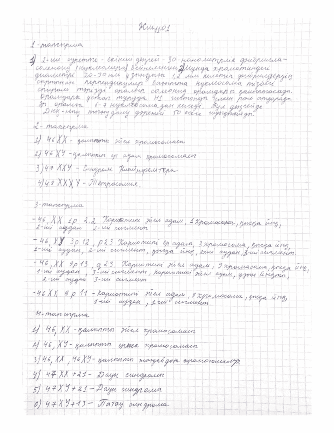 Гистология цитология туралы боож 1 курс Docsity