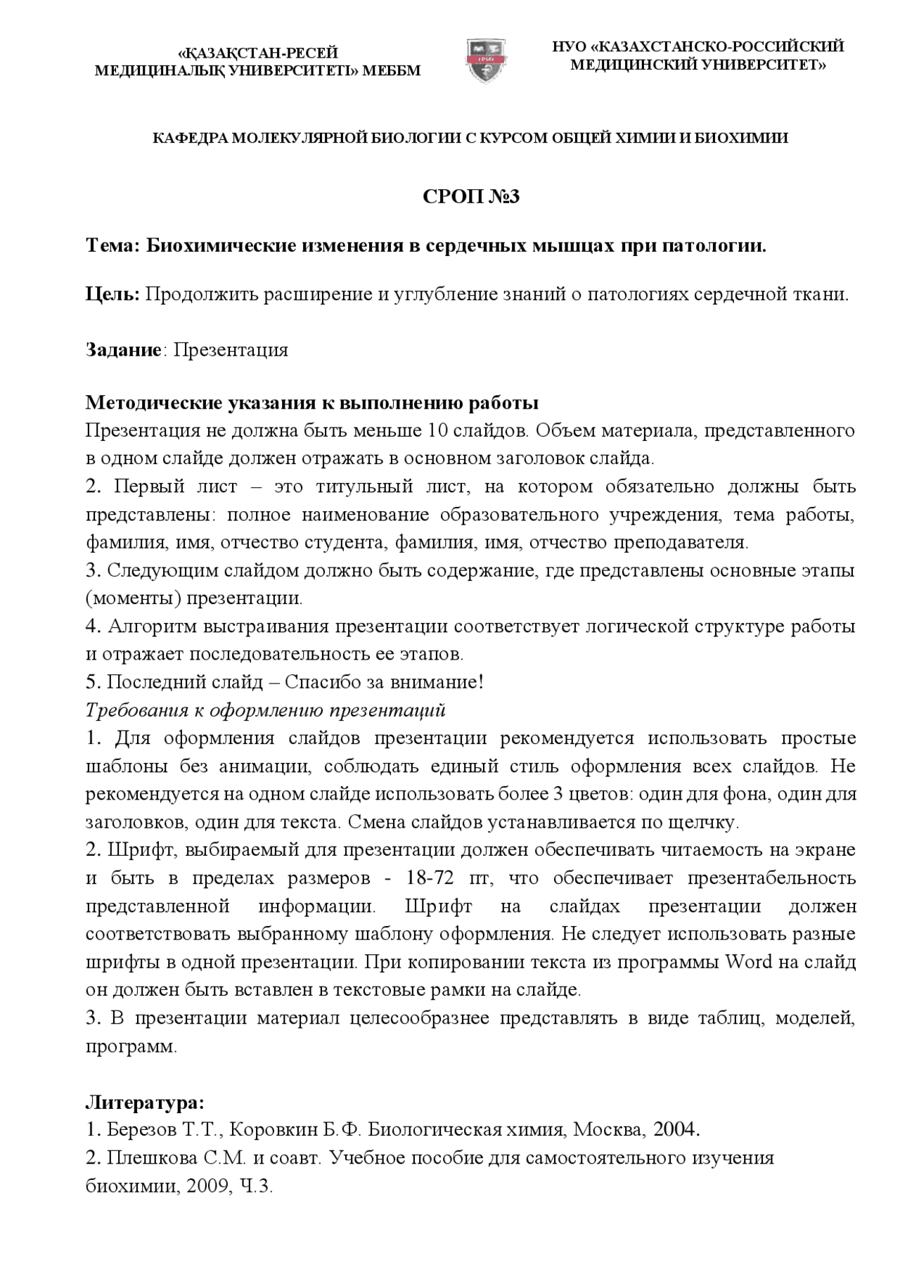 сроп какому то предмету 2000 Docsity