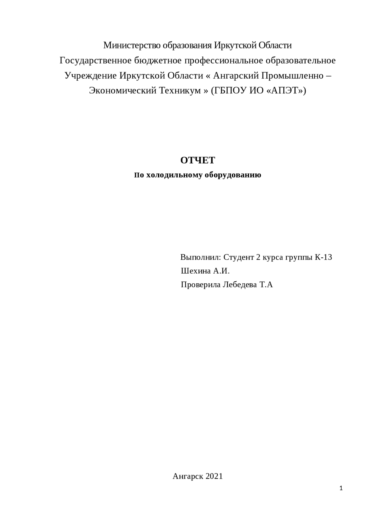География Политология Астрономия информатика Docsity
