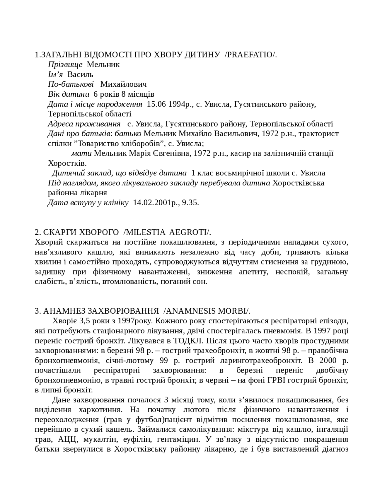 ХРОНІЧНИЙ БРОНХІТ В СТАДІЇ ЗАГОСТРЕННЯ Docsity