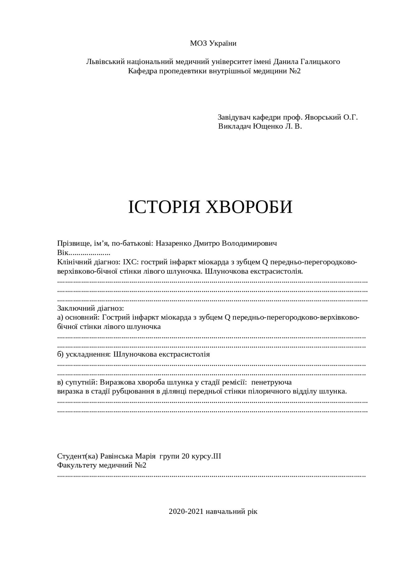 История болезни Бронхиальная астма Docsity