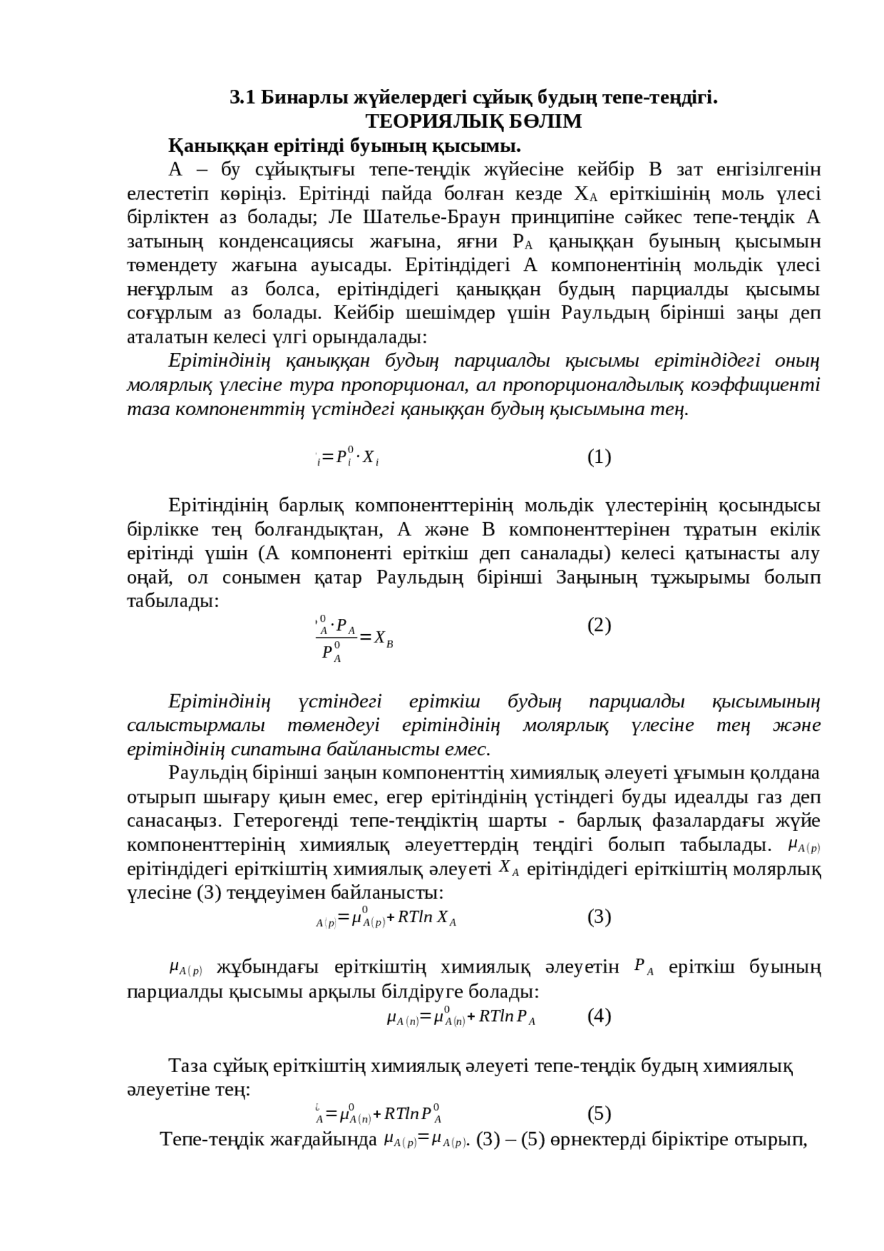 О химии химии химиии химиии Docsity