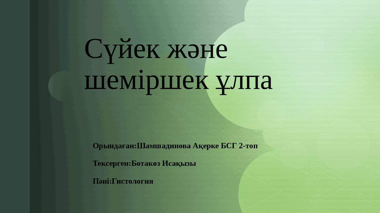 цитология экзамены рубежка сессия Docsity