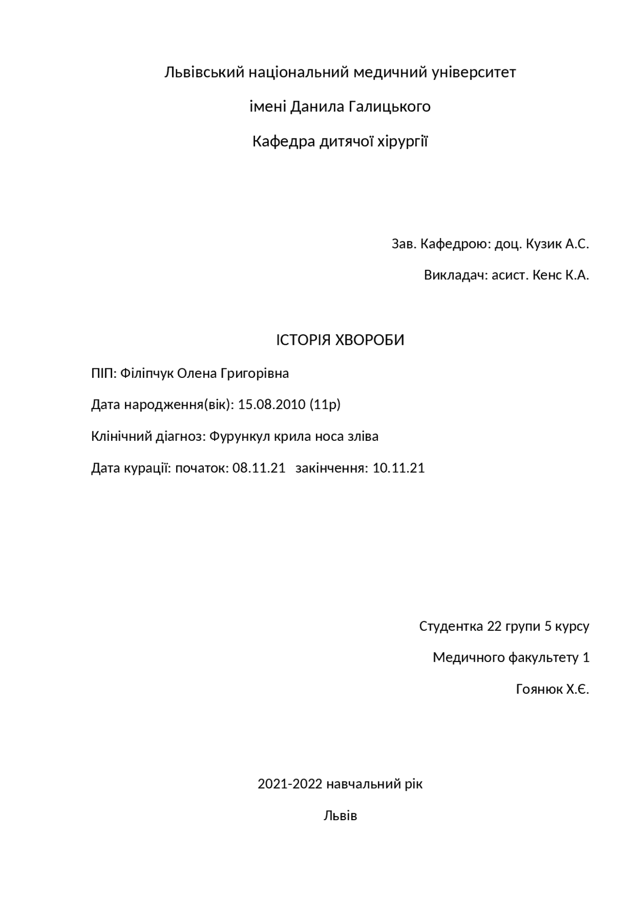 Позагоспітальна пневмонія Docsity