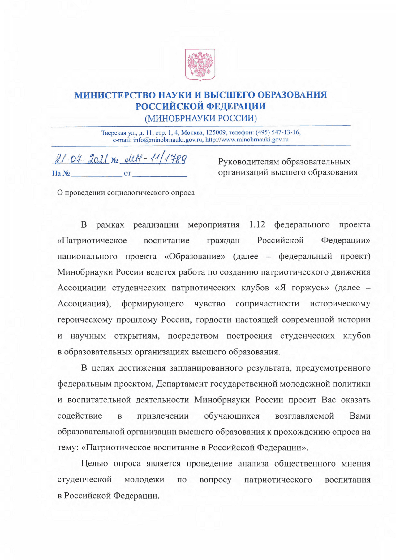 Реферат на тему Киевская Русь во времена правления династии Рюриковичей
