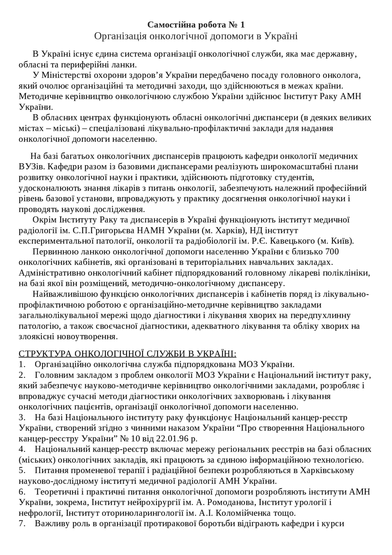 эпидемиология краткий материал Docsity