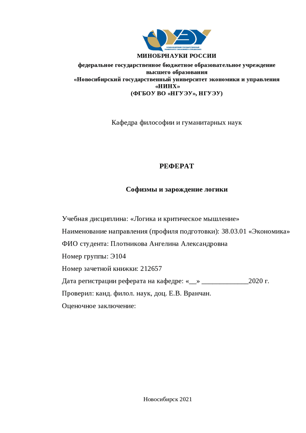 Софизмы и зарождение логики Docsity
