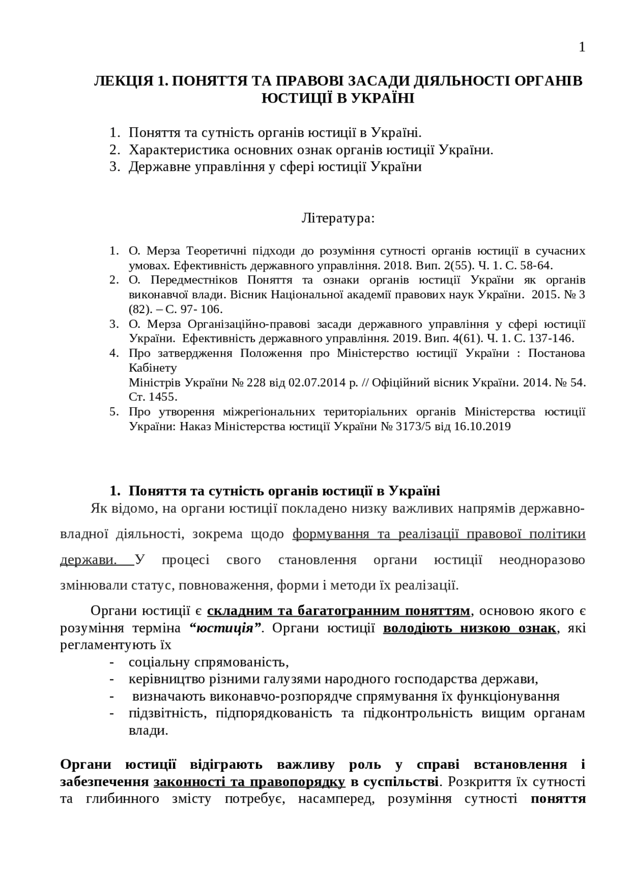 правоведение часть первая Docsity