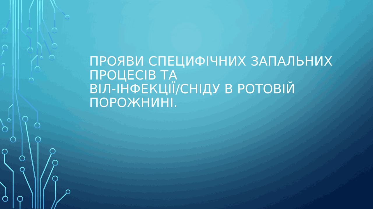 темы для презентации Docsity