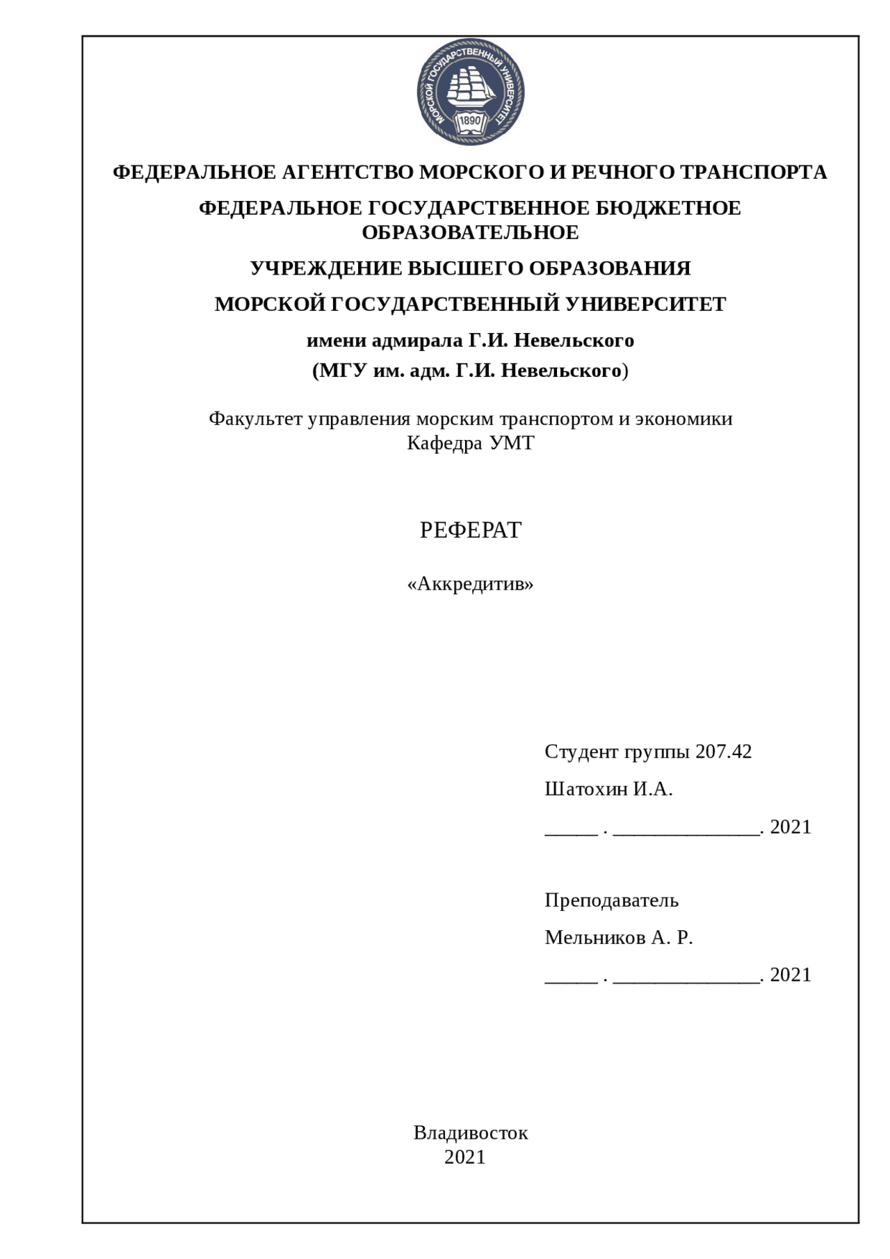 Аккредитив доклад по экономике Docsity