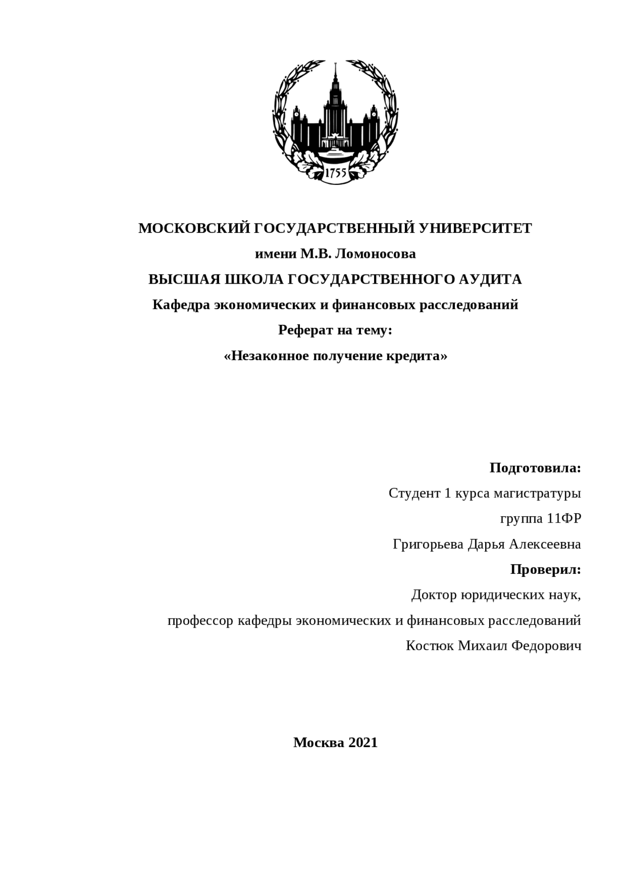 доктрина права и государства Docsity