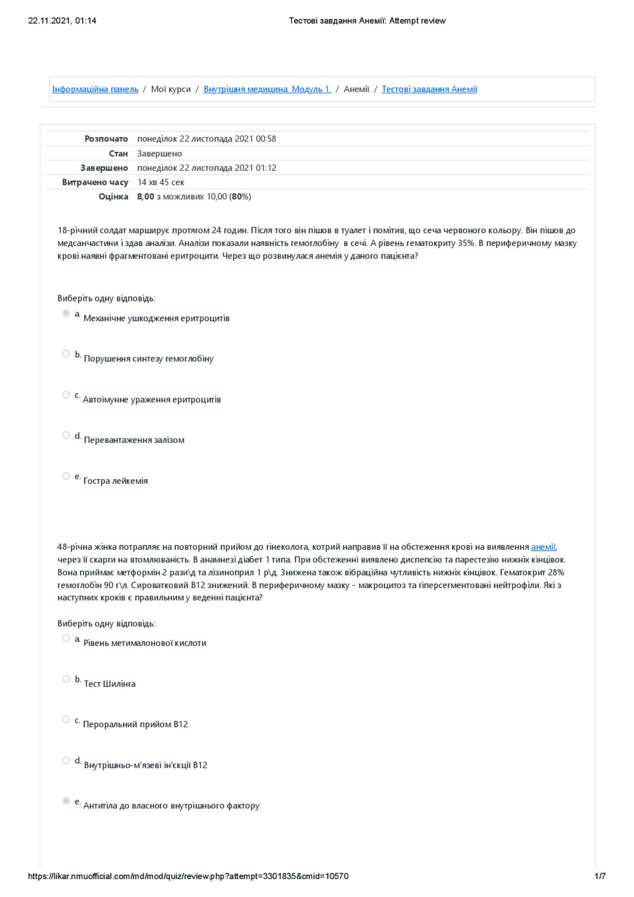 Тести до теми Анемії Docsity